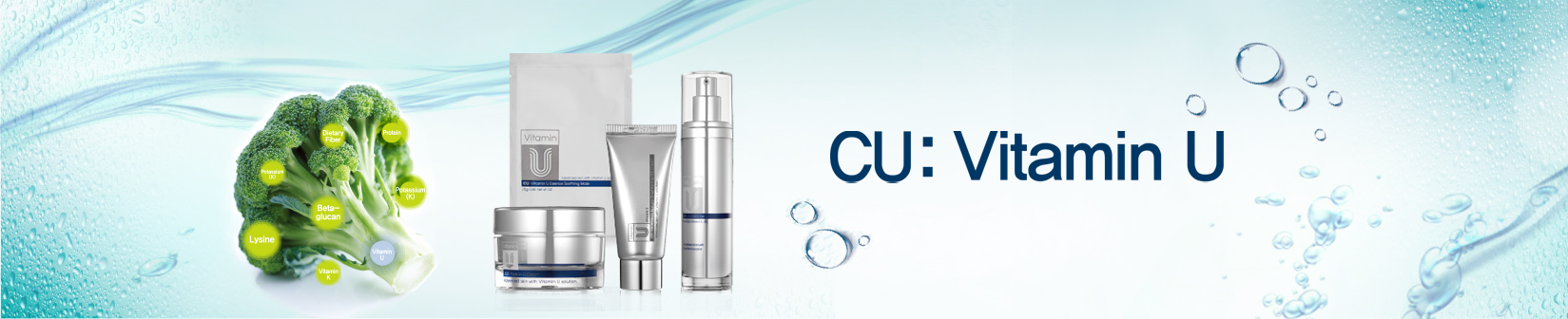 CU VITAMIN U – Inderma